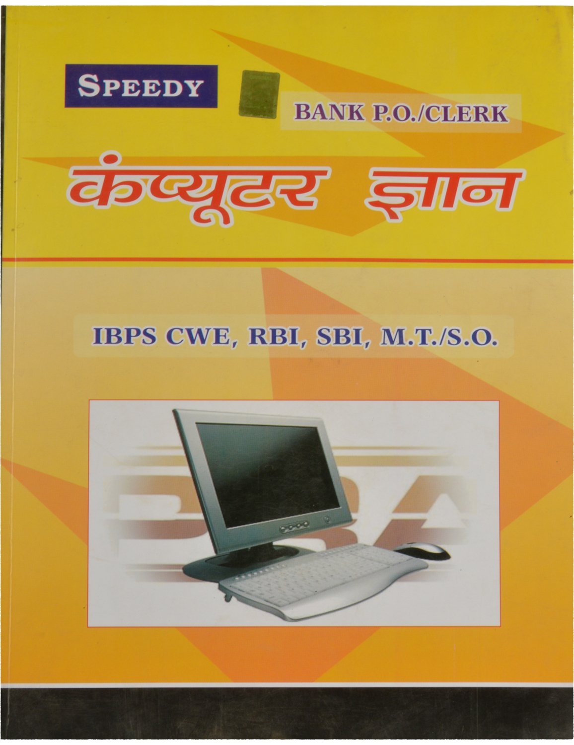 Amazon.in: Buy Speedy Computer Gyan Book Online at Low Prices in India ...