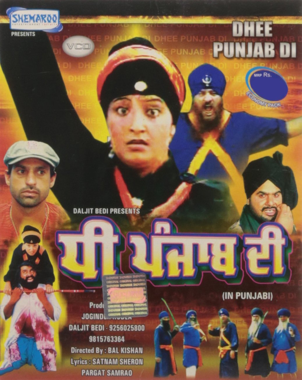 Amazon.com: Dhee Punjab Di : Movies & TV