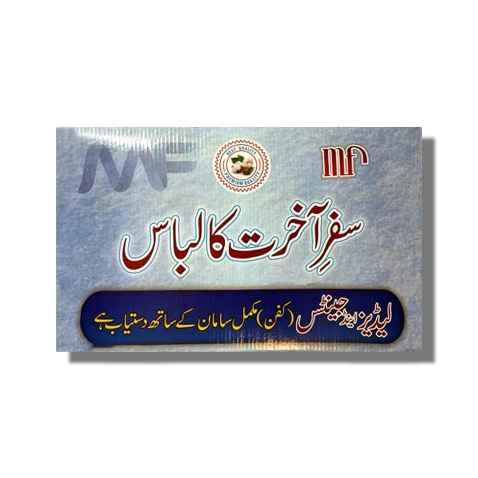 Buy White Kaffan, Kafan, Shroud Women for Muslim, Box package including ...