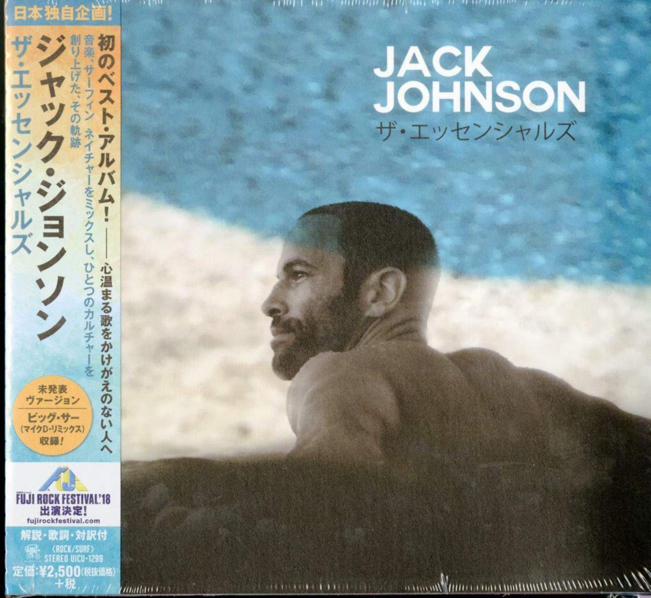JOHNSON,JACK - The Essential (Japan-Only) - Amazon.com Music