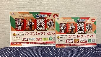 Amazon.co.jp: 森永 DARS バレンタイン 2024 ポスターセット N : おもちゃ