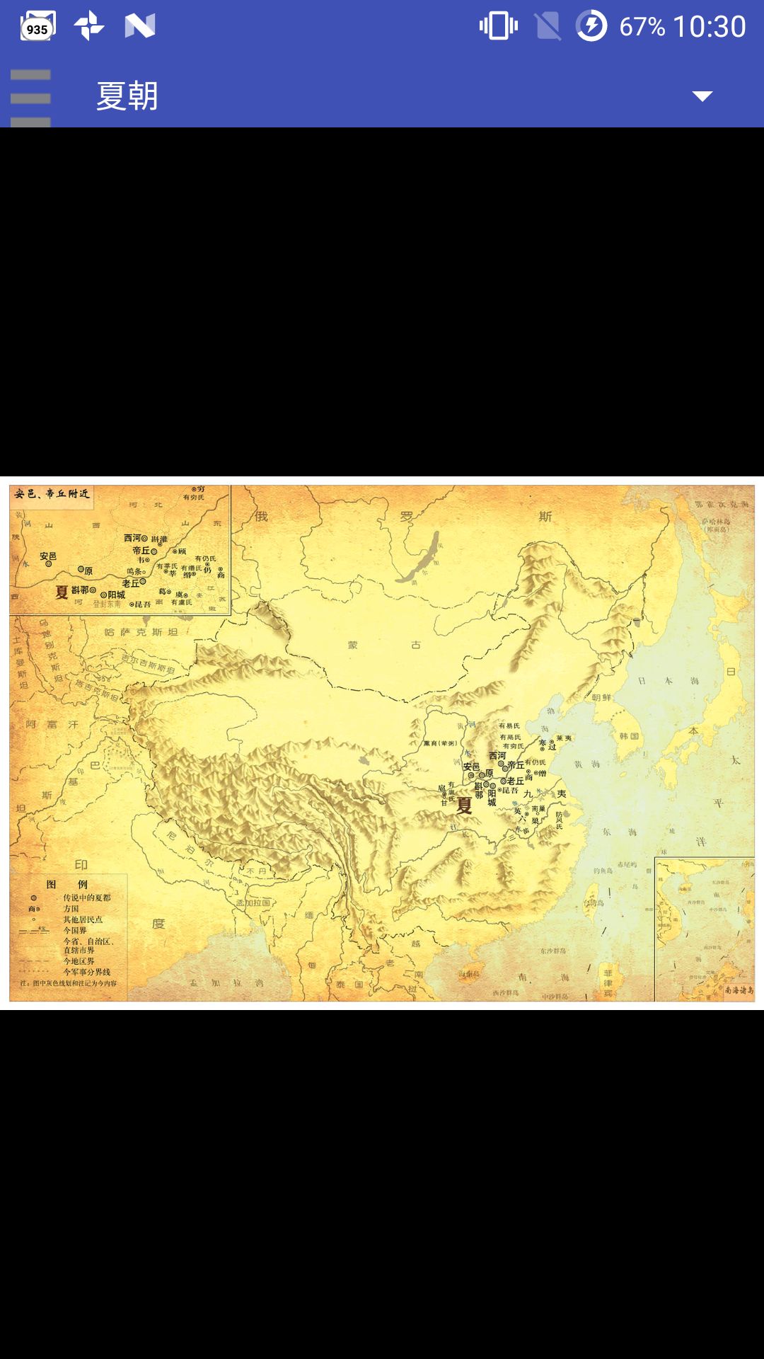 Map of the Chinese dynasty - App on Amazon Appstore