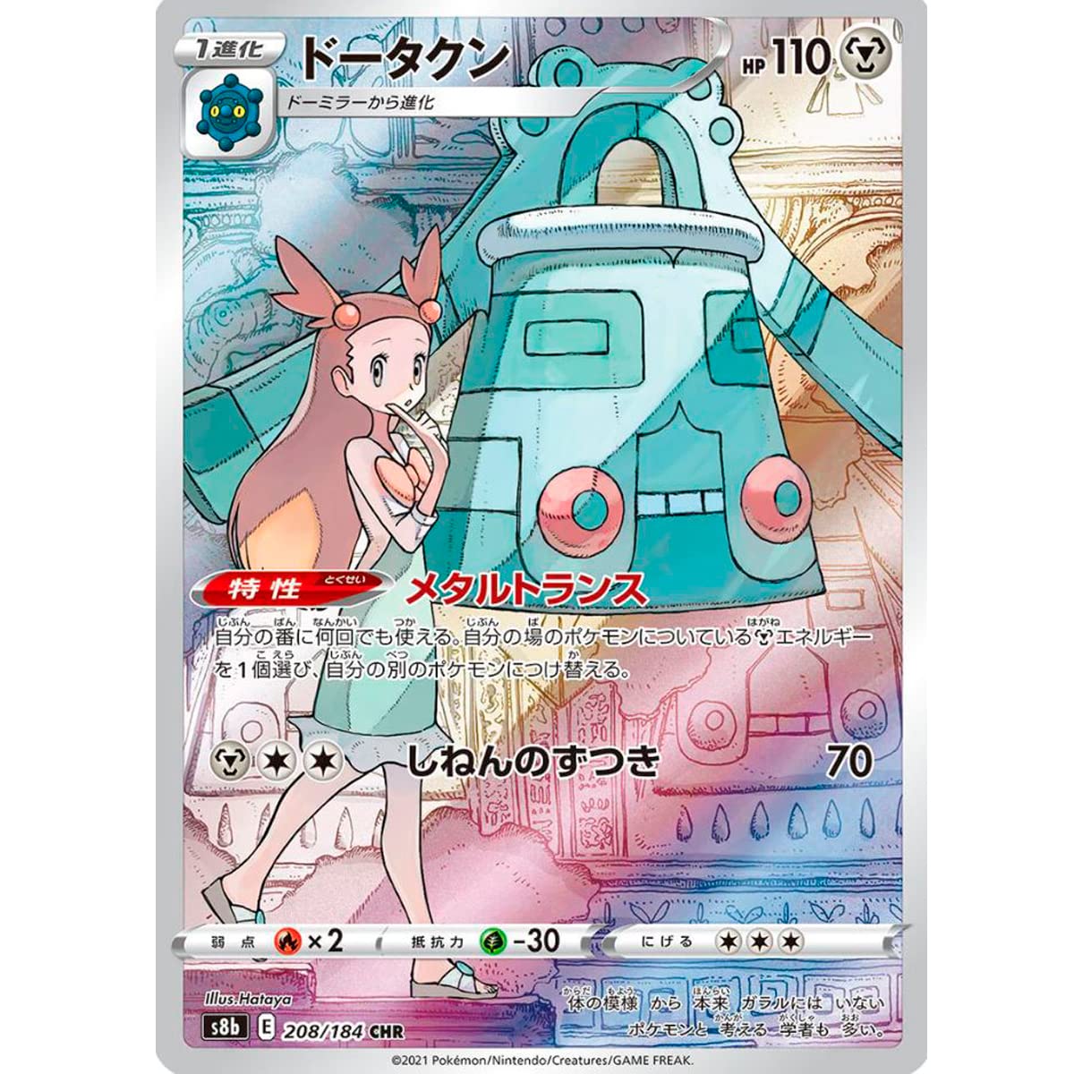 Pokemon Card Single Collection VMAX Climax Japanese Card Official ...