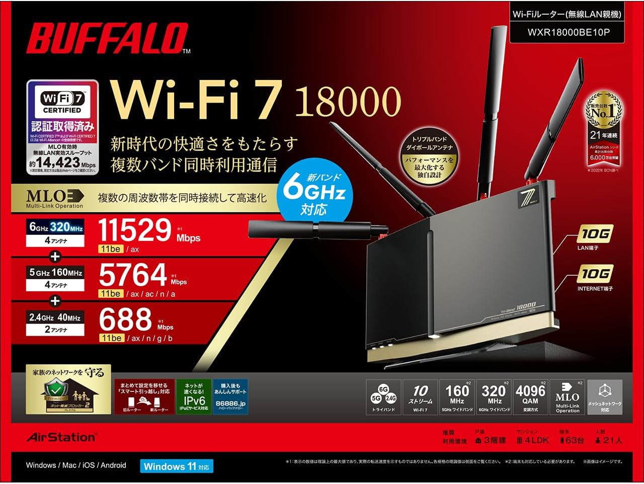 Amazon.co.jp: バッファロー WXR-6000AX12P/D [無線LANルーター Wi-Fiルーター 11ax/ac/n/a/g/b 4803+1147Mbps Wi-Fi6 ...