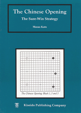The Chinese Opening, The Sure-Win Strategy (Intermediate to Advanced Go ...