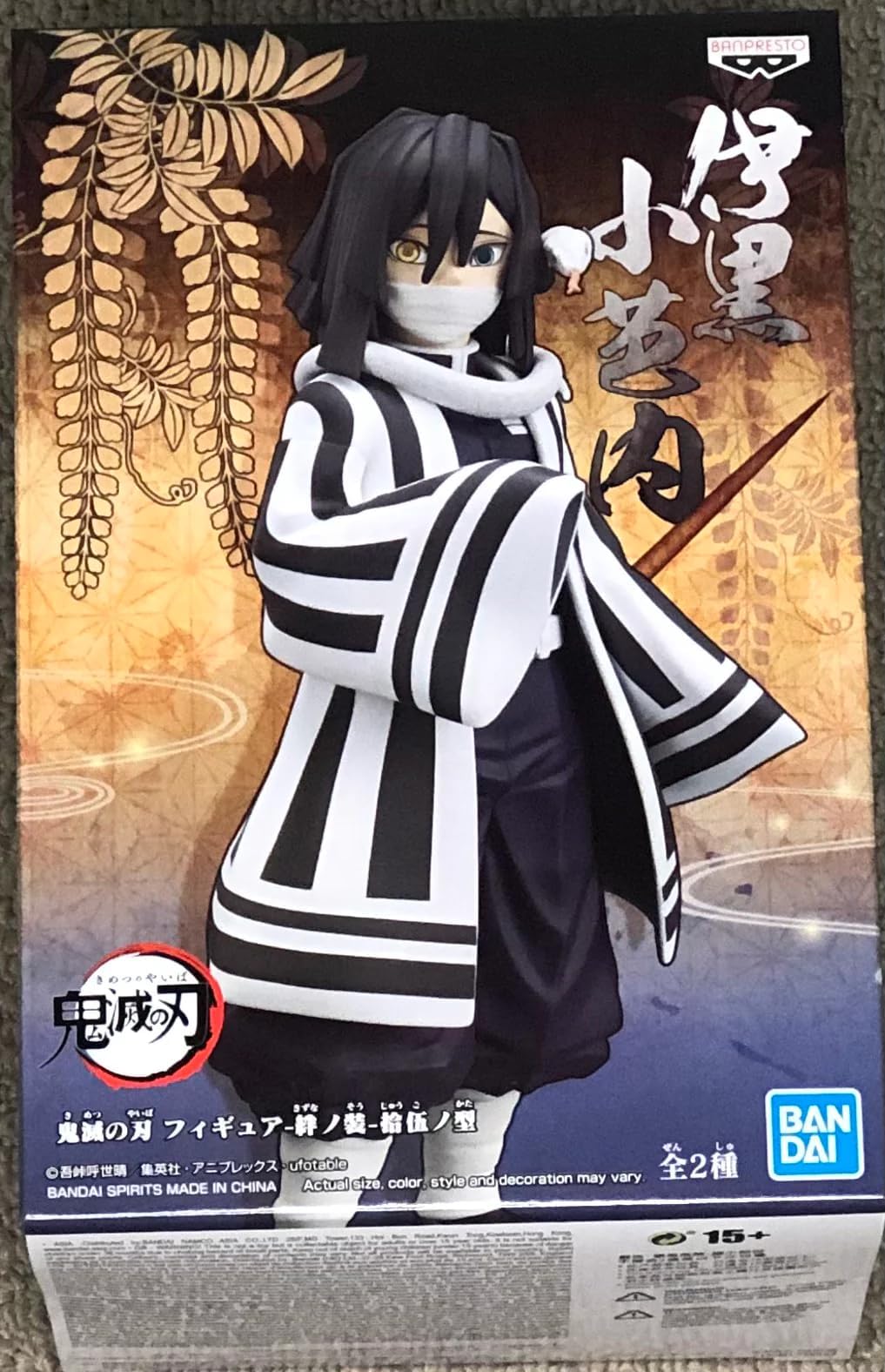 Buy Banpresto Demon Slayer - Kimetsu no Yaiba Figure Vol.15 - Obanai ...
