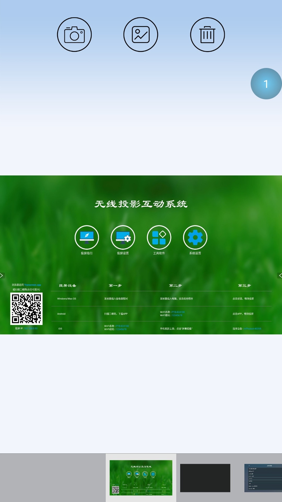 tranScreen - App on Amazon Appstore
