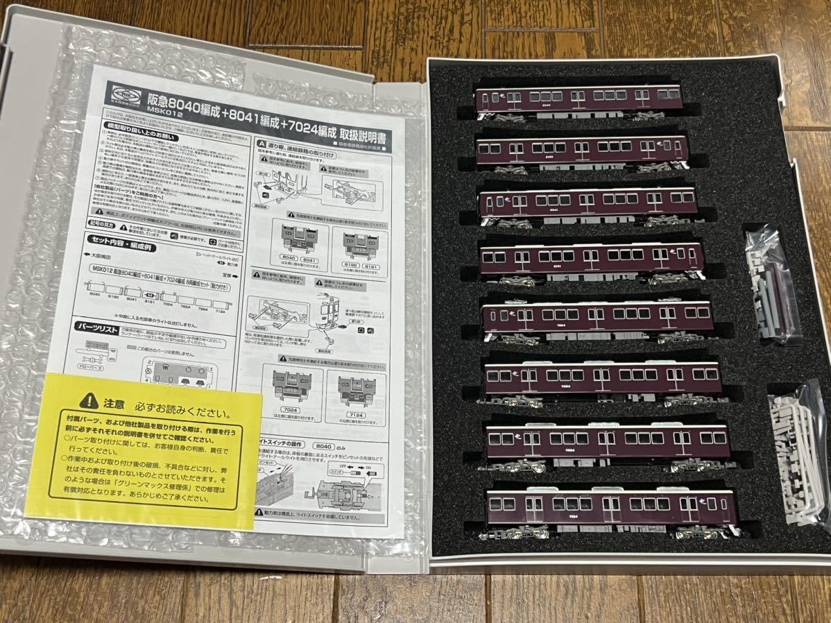 Amazon | 松本商事 阪急電鉄 8040編成 + 8041編成 + 7024編成 8両セット 阪急 GM グリーンマックス | 鉄道模型 通販