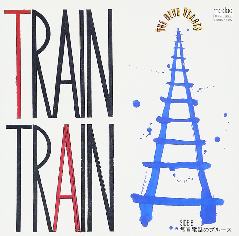 Train Train: Amazon.de: Musik-CDs & Vinyl