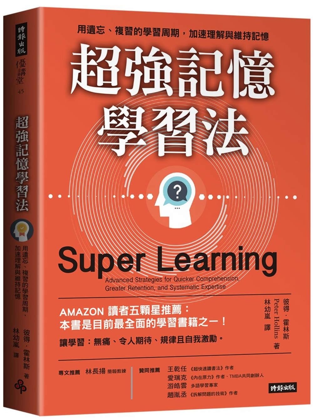 Buy Super Learning: Advanced Strategies for Quicker Comprehension, Greater Retention, and ...