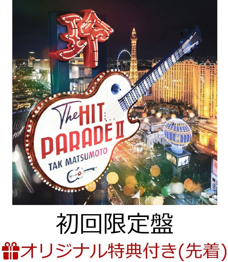 Amazon.co.jp: 【限定特典アクリルキーホルダー付き】 松本孝弘 THE HIT PARADE Ⅱ ( 初回限定盤 CD+Blu ...