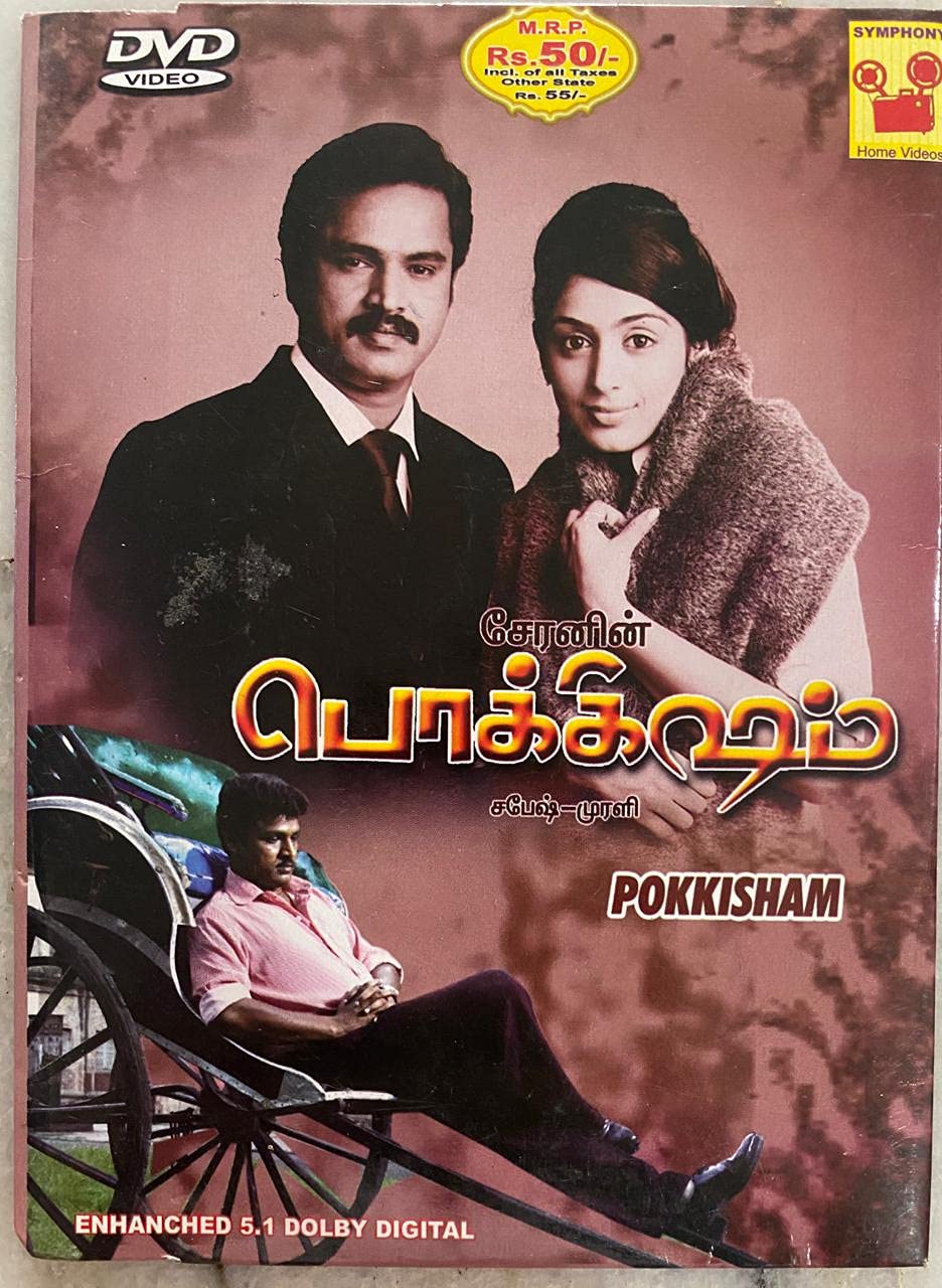 Pokkisham : Various Artists: Amazon.in: Movies & TV Shows}