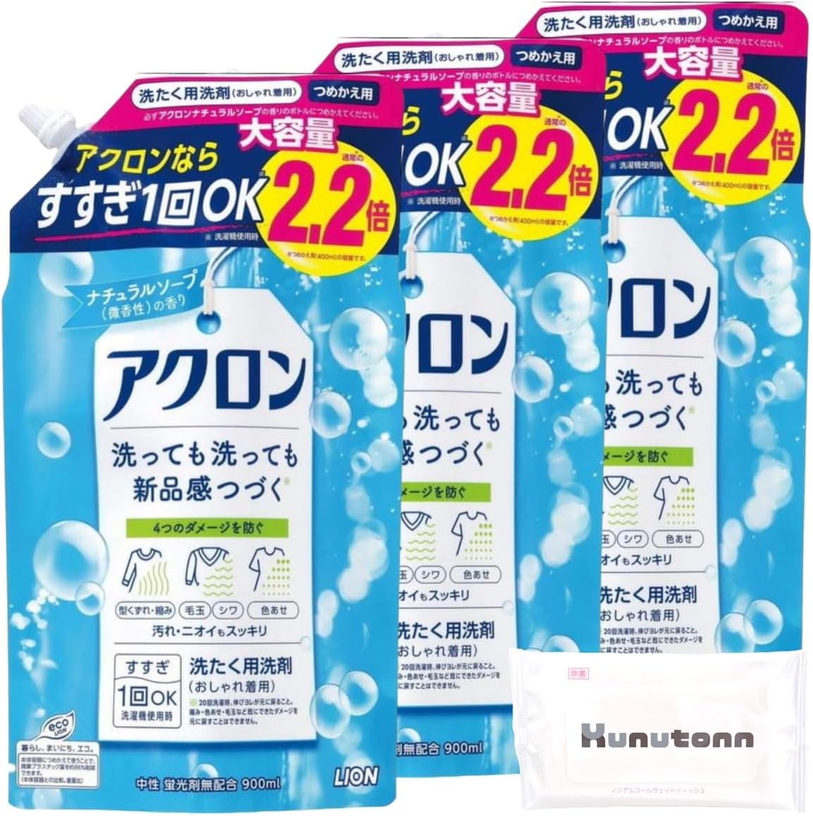 Amazon | アクロン 洗濯洗剤 おしゃれぎ用洗剤 ナチュラルソープの香り 詰め替え 900ml 3袋セット + Kunutonnオリジナルロゴ入りhウェットシート付 | Kunutonn ...