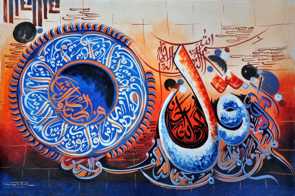 Surah Nas Calligraphy