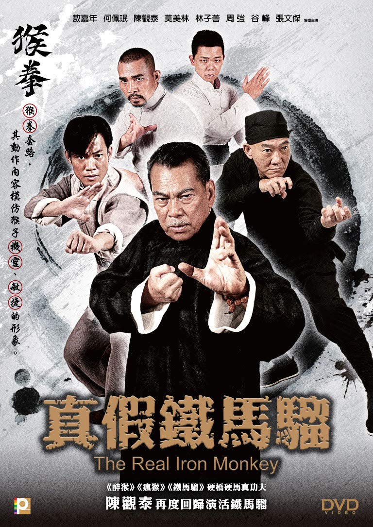 Amazon.com: The Real Iron Monkey (Region 3 DVD / Non USA Region ...