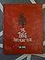 The Tree That's Meant to Be: A Christmas Book for Kids: Zommer, Yuval ...