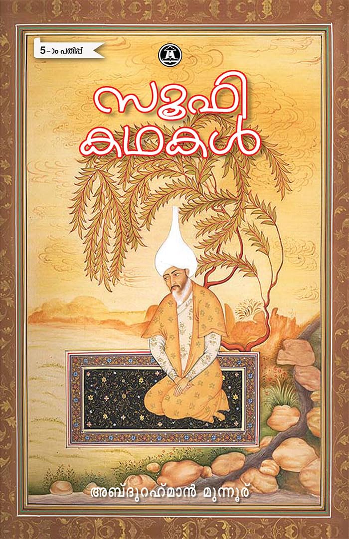 Amazon.in: Buy SOOFI KADHAKAL Book Online at Low Prices in India ...
