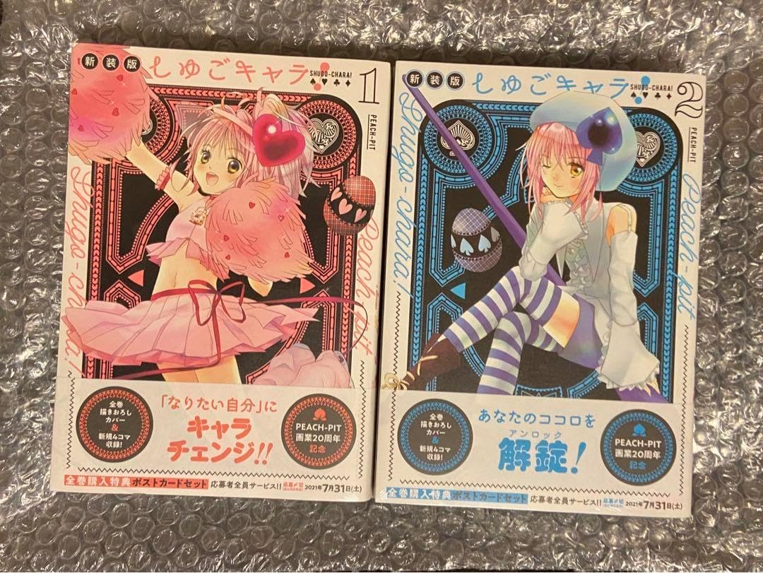Amazon.co.jp: 【】 しゅごキャラ！ peachpit 新装版 1巻 2巻 セット : おもちゃ