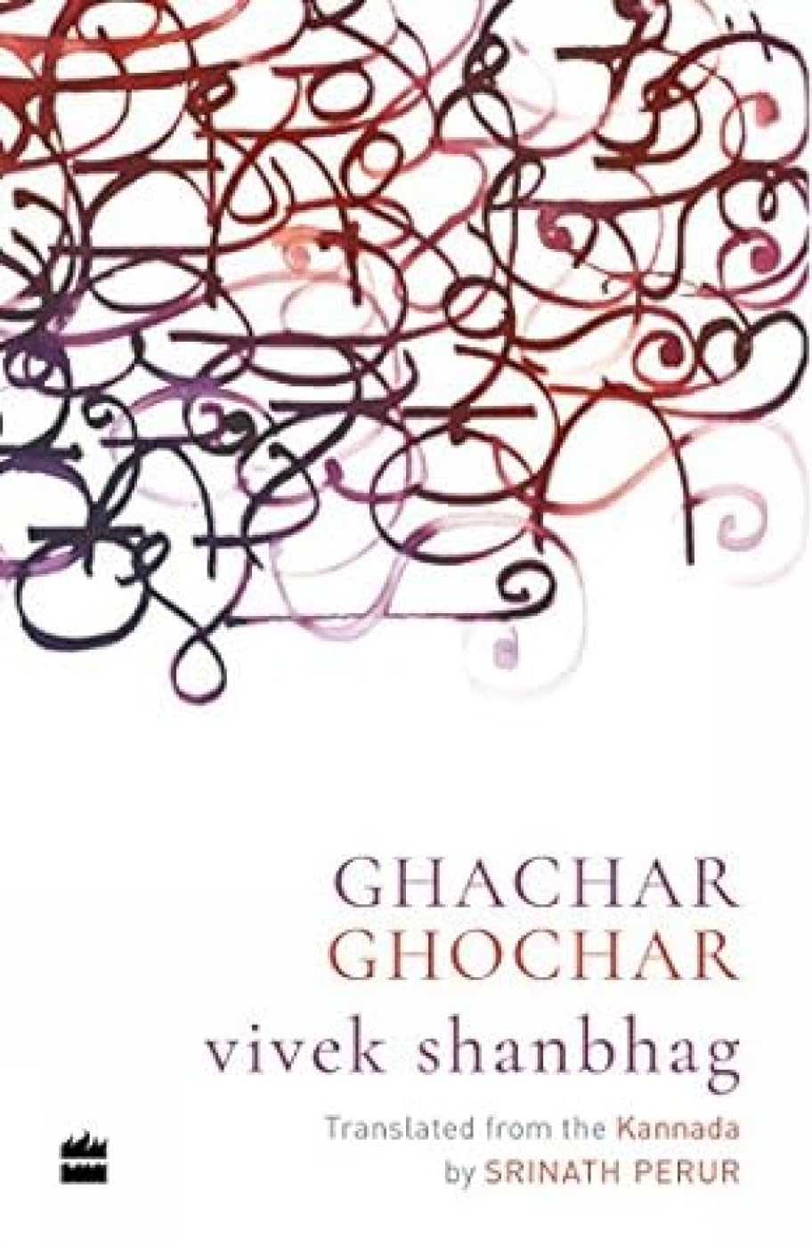 Buy Ghachar Ghochar (PERENNIAL 10) Book Online at Low Prices in India ...