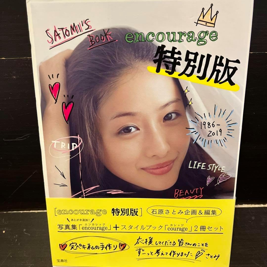 Amazon.co.jp: encourage Special Edition Satomi Ishihara Photo ...