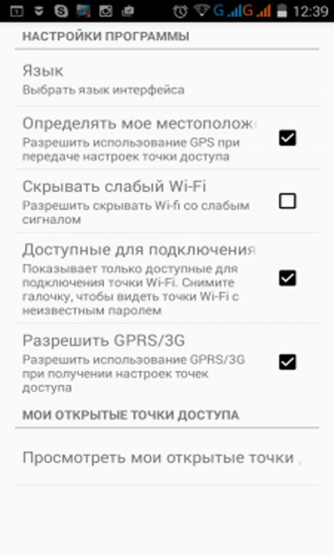 Wi-Fi passwords: use and share:Amazon.com:Appstore for Android