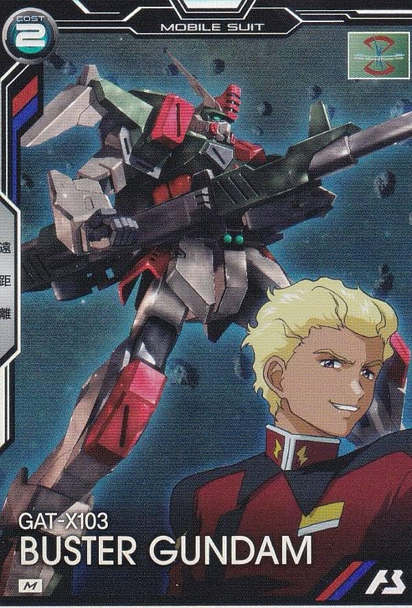 Amazon.co.jp: アーセナルベース BP01-005 バスター (M マスターレア) ブースターパック SEEDシリーズ : おもちゃ