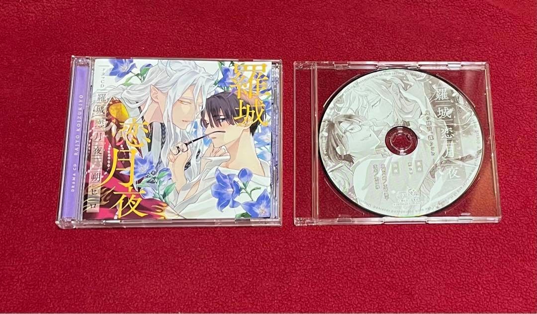 Amazon.co.jp: BLCD ドラマCD 羅城恋月夜 初回限定盤 2巻ミニドラマCD : パソコン・周辺機器