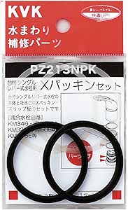 Amazon | KVK 水まわり補修パーツ Xパッキンセット PZ213NPK | コマ・パッキン・Oリング