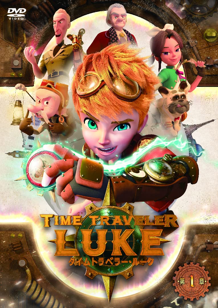 Amazon.com: Time Traveler Luke Chapter 1 DVD : Movies & TV