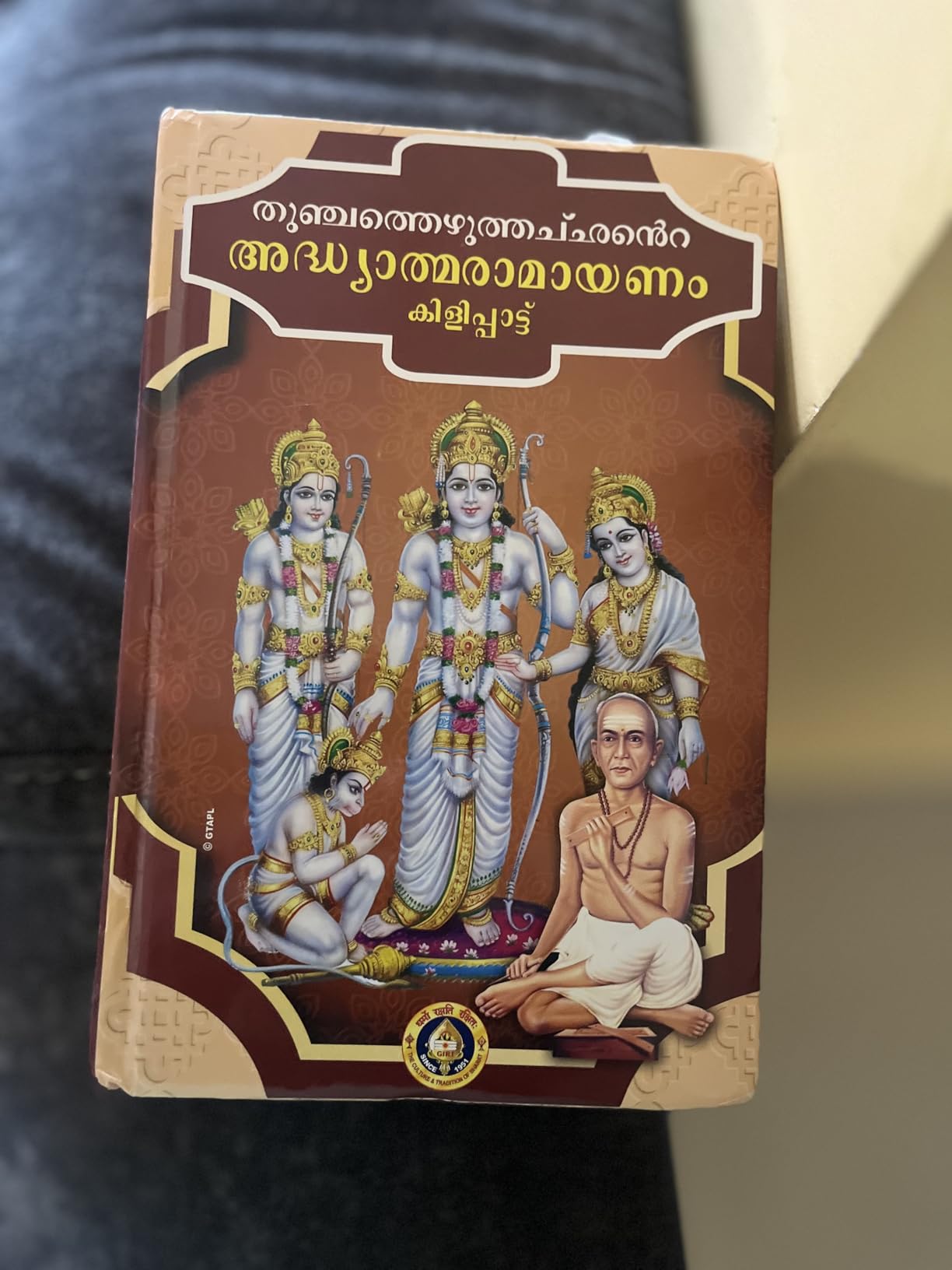 Buy Adhyatma Ramayanam (Kilippattu) H.B Book Online at Low Prices in ...