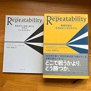 Amazon.co.jp: Repeatability : A repeatable and timeless business model ...