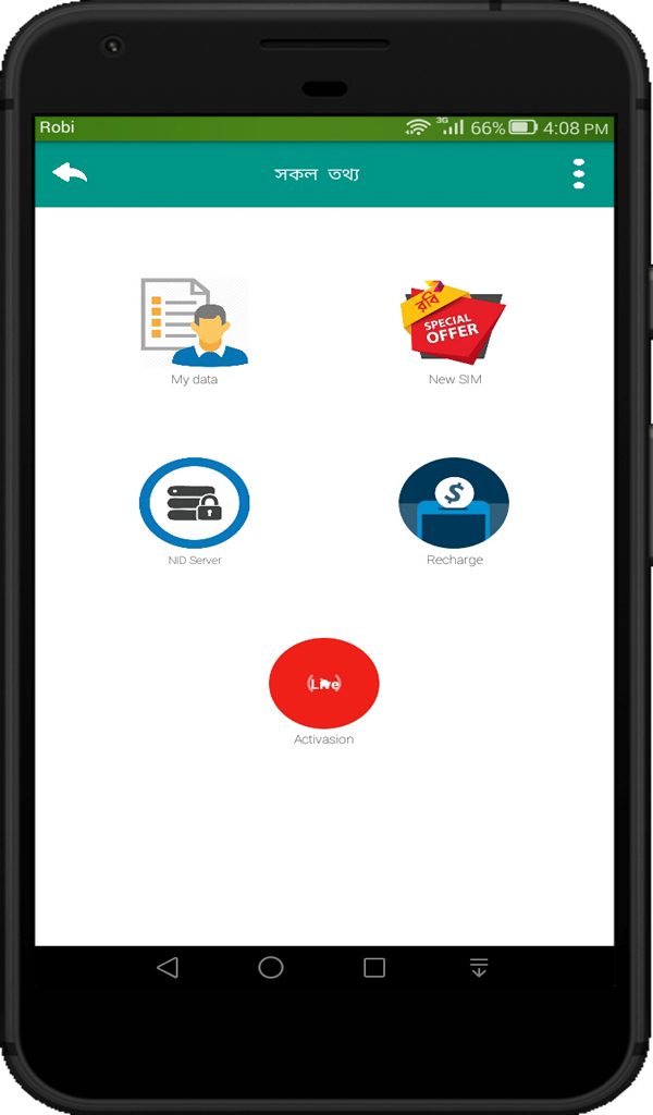BD SIM ussd cod - App on Amazon Appstore