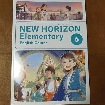 Amazon.co.jp: NEW HORIZON Elementary 小学6年 教科書 : 文房具・オフィス用品