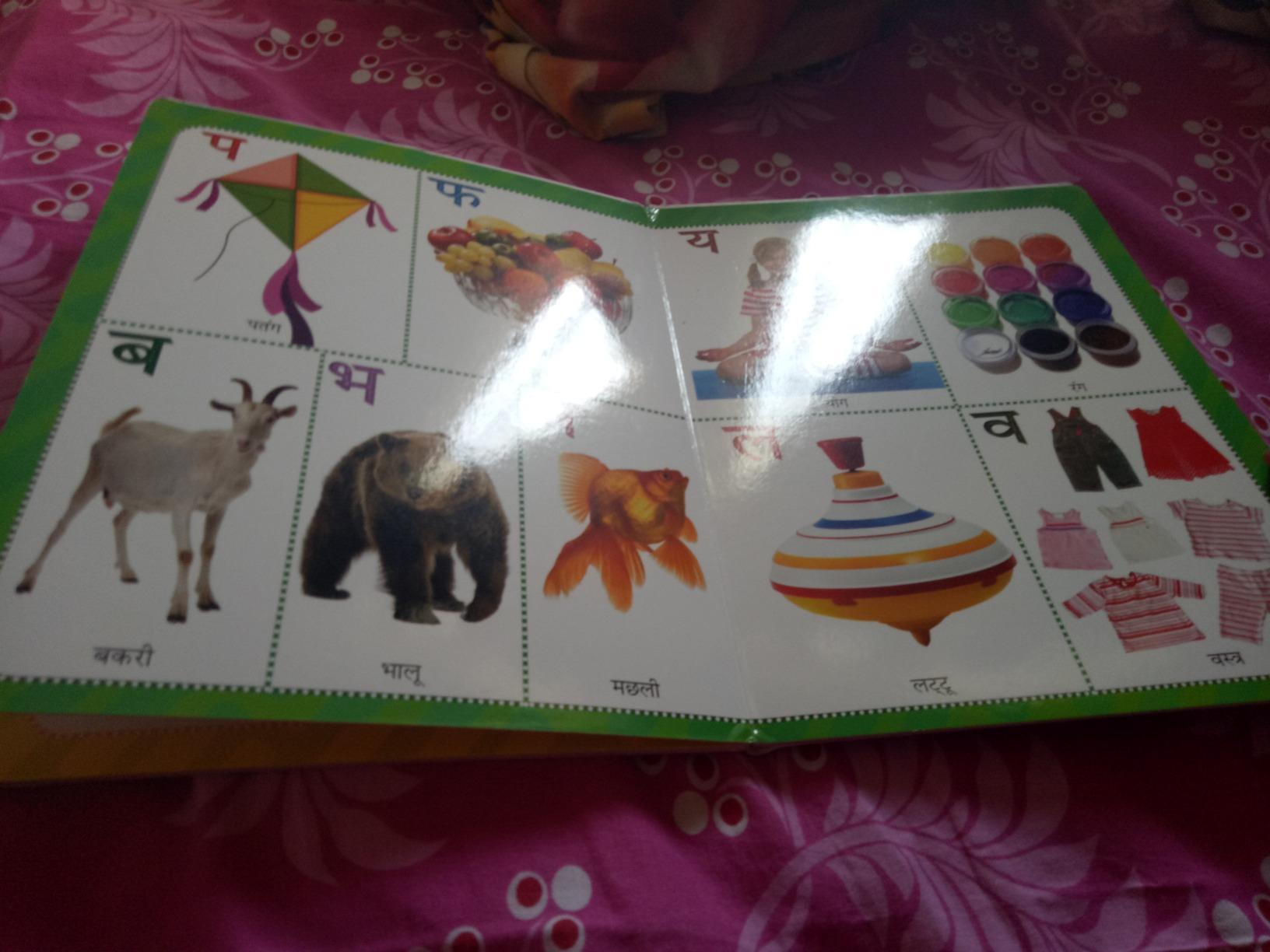 Buy Meri Pehli Hindi Pustak (Hindi) Book Online at Low Prices in India ...