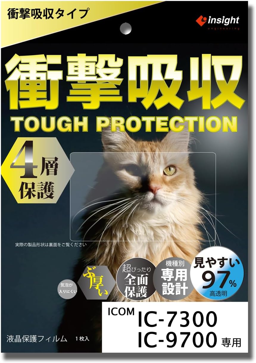 Amazon | IC-7300/IC-9700用 液晶保護フィルム 【衝撃吸収】 衝撃・傷に強く見やすい インサイトエンジニアリング SPT-7300 | 無線機アクセサリ オンライン通販
