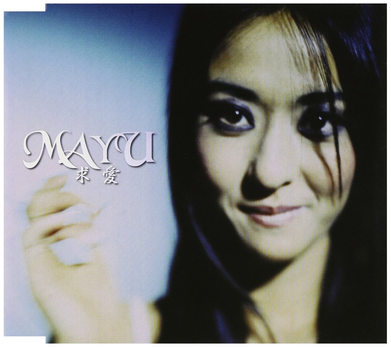 MAYU, MAYU - 求愛 - Amazon.com Music