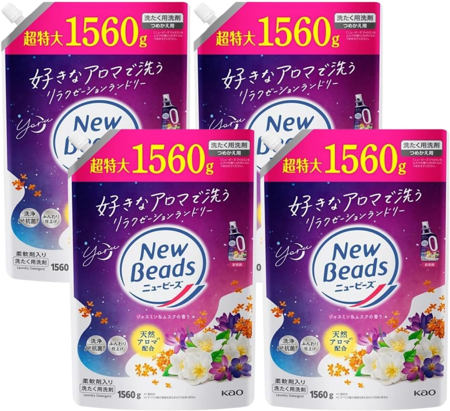Amazon | ニュービーズ 柔軟剤入り洗剤 ジャスミン＆ムスクの香り 詰め替え用 1560g 柔軟＋抗菌 部屋干し消臭 フローラルアロマ ...