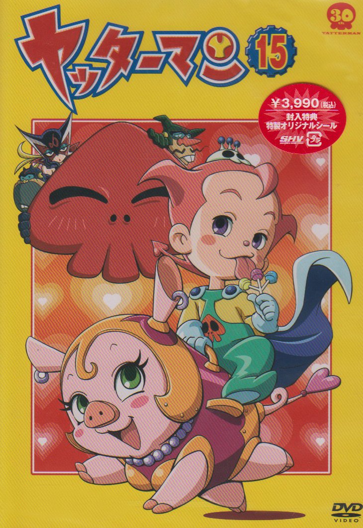 Yatta-Man 15 [08/J] [Alemania] [DVD]: Amazon.es: Películas y TV