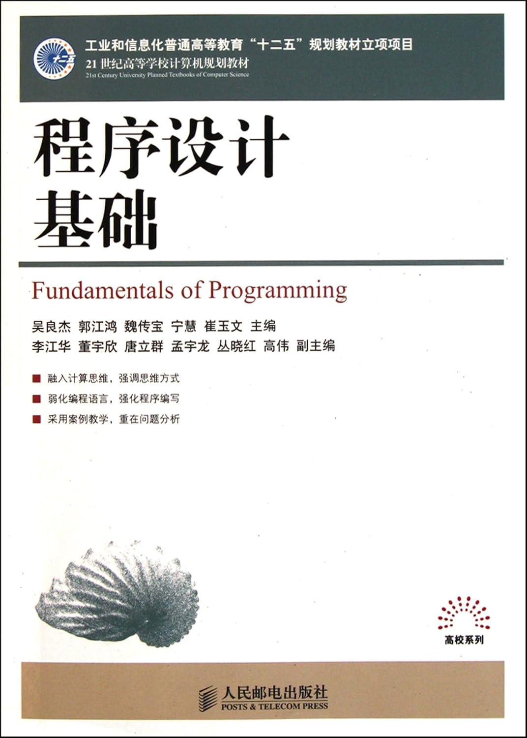Amazon.com: Fundamentals of Programming (Chinese Edition ...