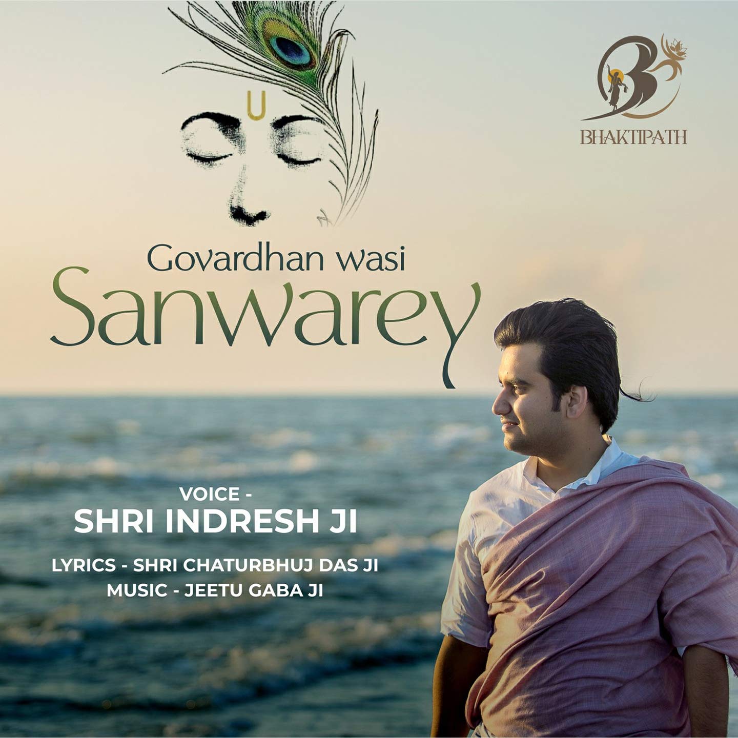 Girdhar Janam Janam KO Sathi song by Indresh Upadhyay from Girdhar Laal ...