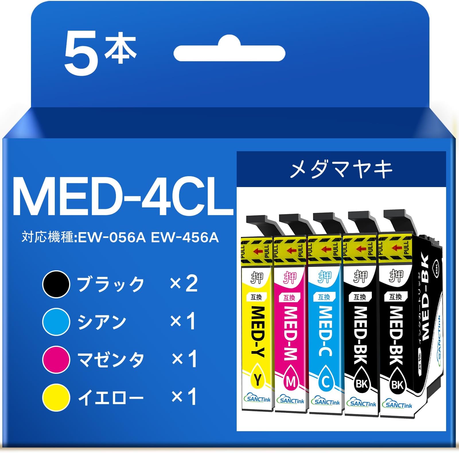 Amazon.co.jp: 【SANCTink】 MED メダマヤキ エプソン 用 互換インク MED-4CL ＋ ブラック 1本 互換 インクカートリッジ 4色5本パック 大容量 ...