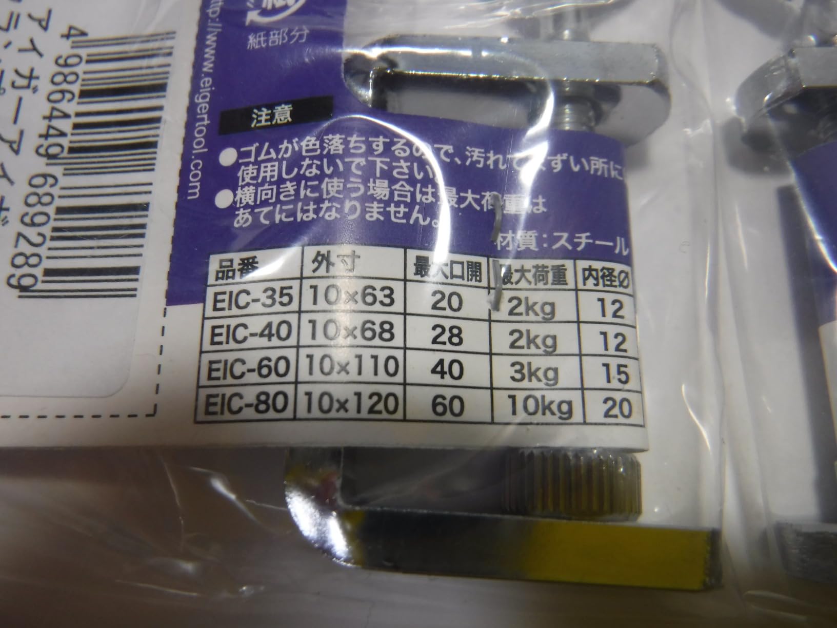 Amazon | アイガーツール(EIGER TOOL) アイボルトクランプ EIC-40 | 吊りクランプ