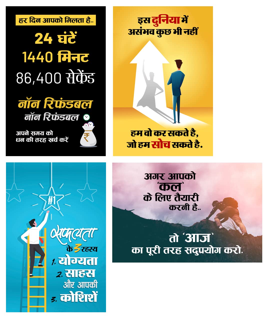 COMBO Hindi Inspirational Motivational Wall Posters for Students, Study ...