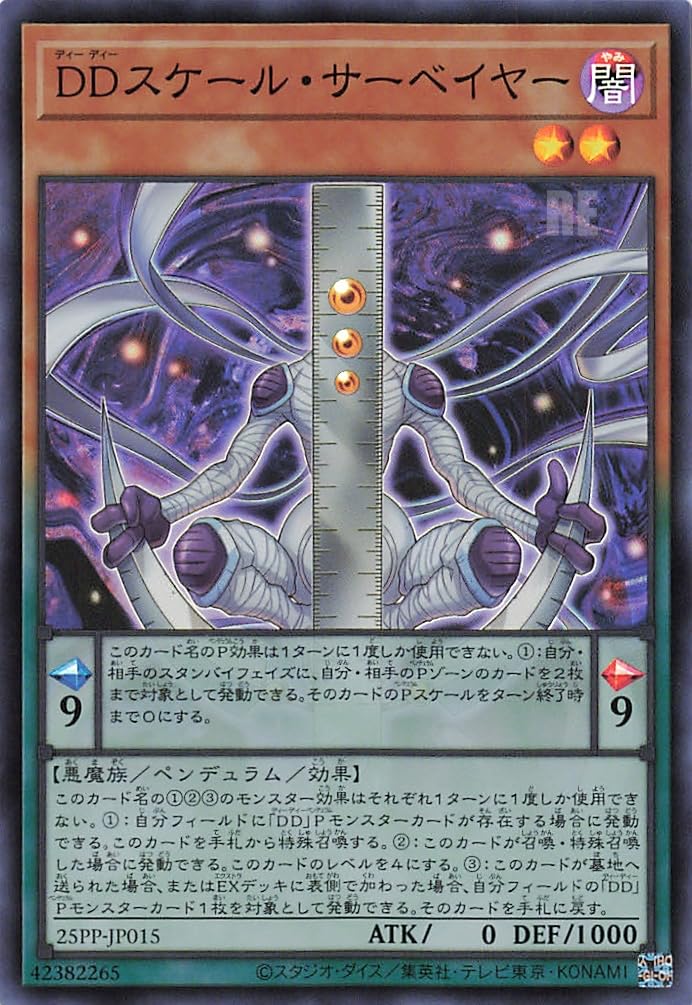 Amazon.co.jp: 遊戯王 25PP-JP015 DDスケール・サーベイヤー (日本語版 スーパーレア) PREMIUM PACK 2025 プレミアムパック : おもちゃ