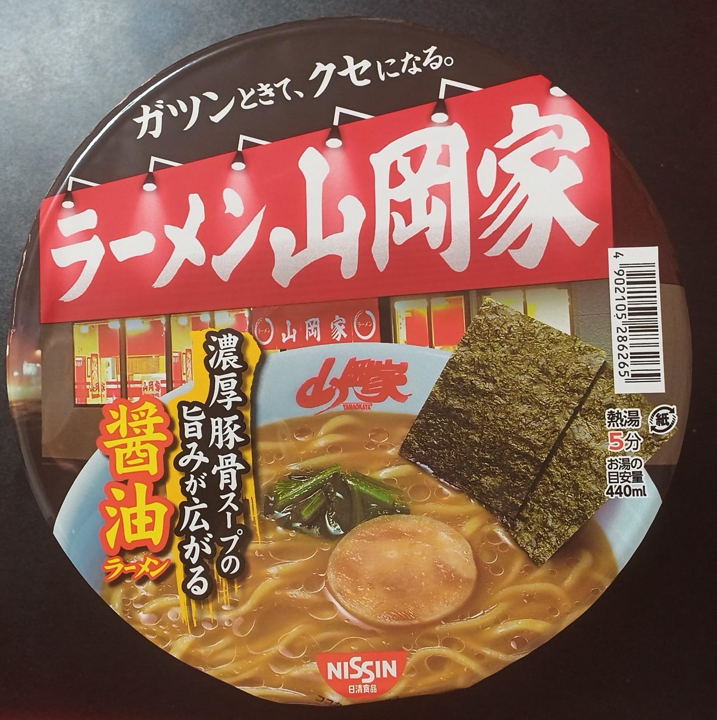 Amazon.co.jp: 日清食品 AFURI 柚子塩らーめん [全粒粉入りノンフライ麺・炙りチャーシュー] カップ麺 92g ×12個 : 食品・飲料・お酒