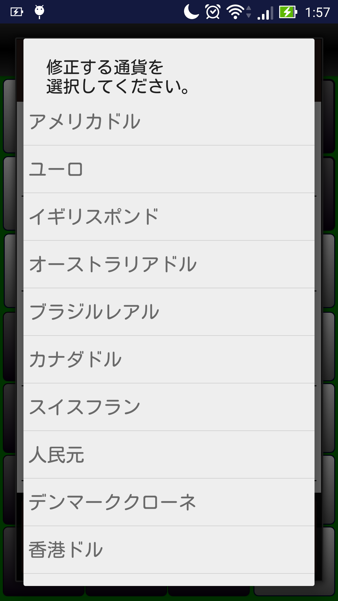Travel calculator - App on Amazon Appstore
