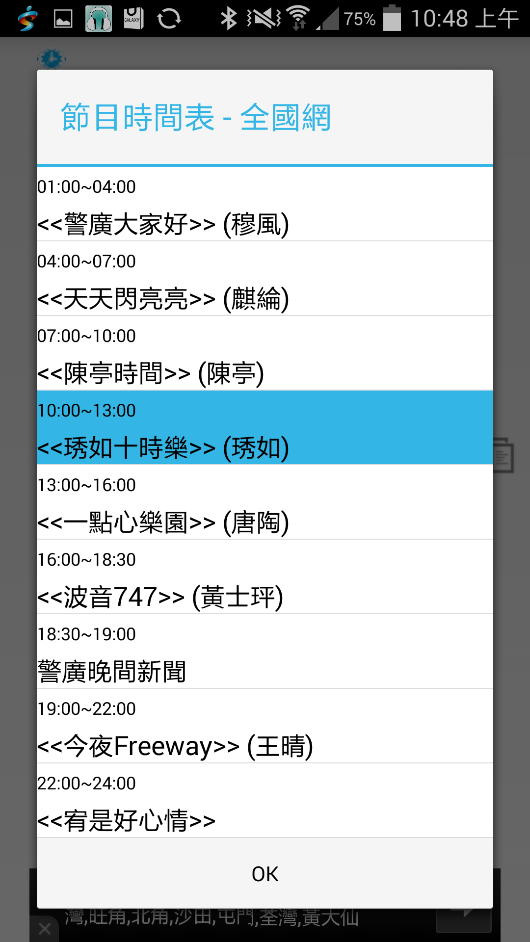 Taiwan Radio (TW Radio) - App on Amazon Appstore