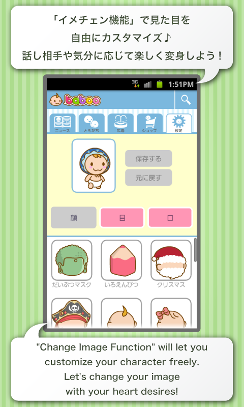 Baboo - Chat Community - App on Amazon Appstore