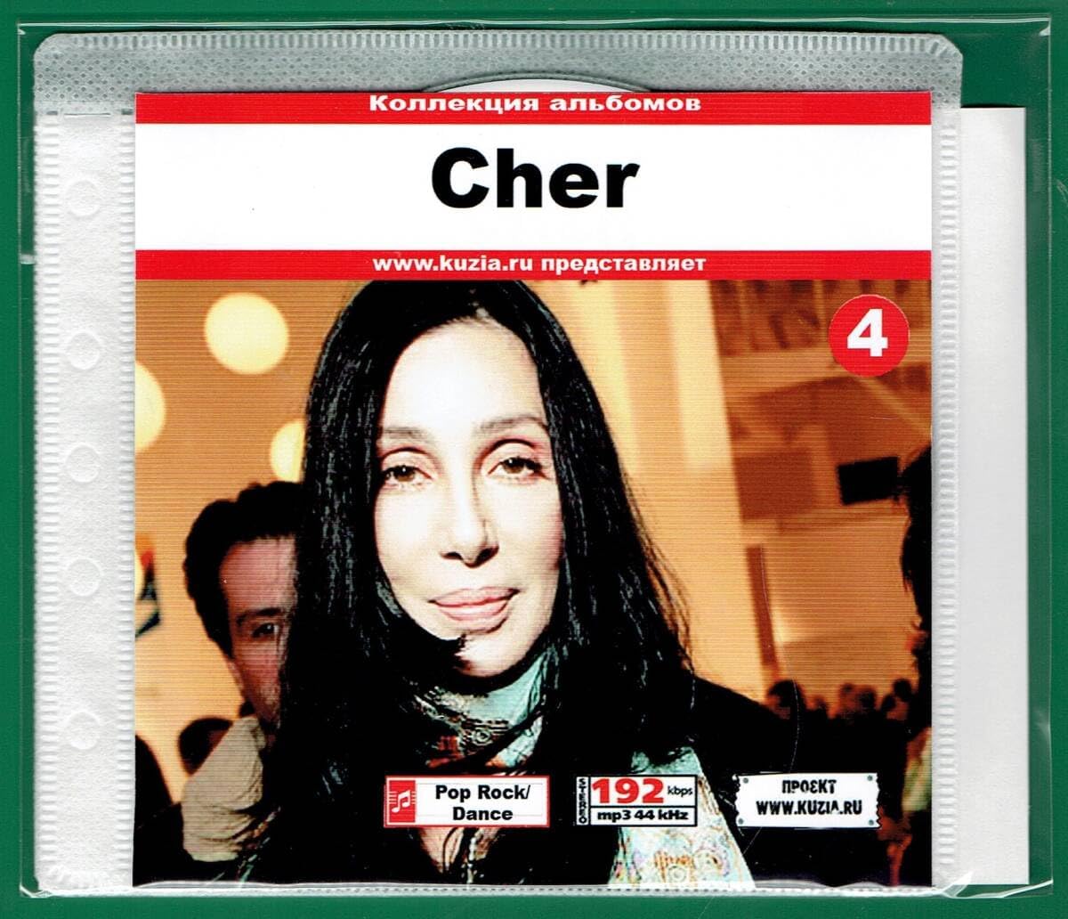 Amazon.co.jp: 【現品限り・レアー品】CHER CD 4 大アルバム集 【MP3-CD】 1枚CD : おもちゃ