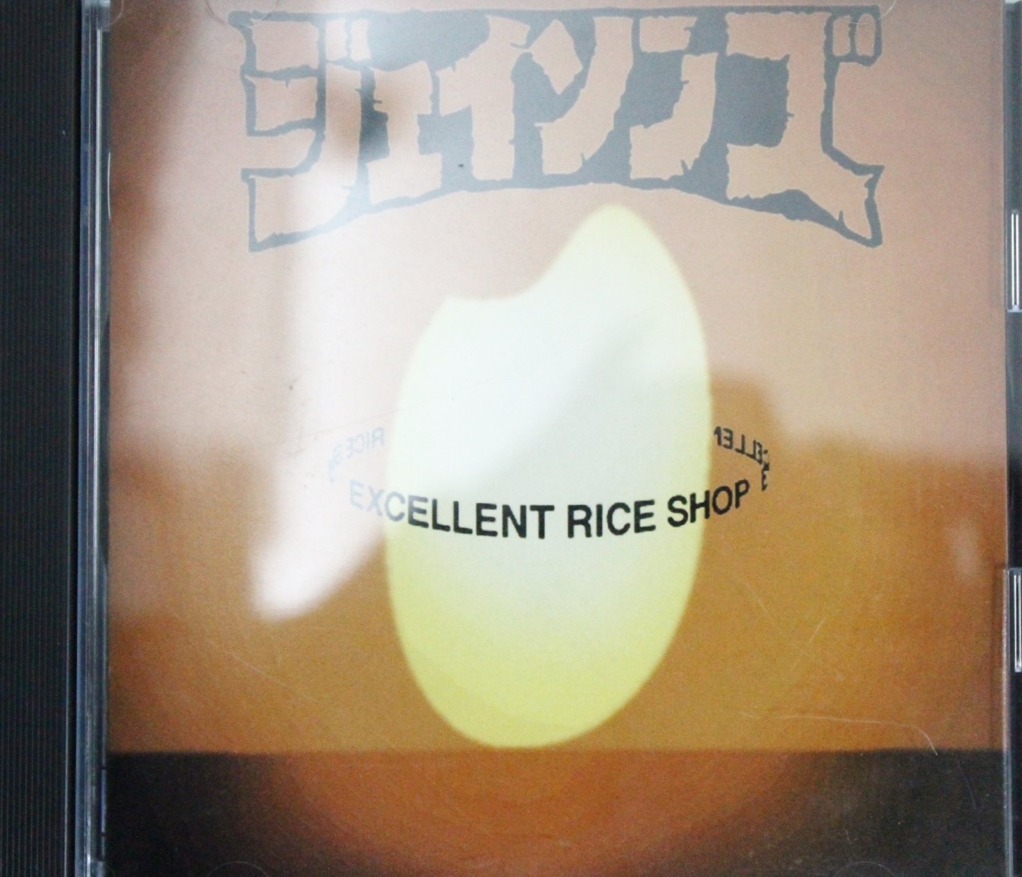 Excellent Rice Shop: Amazon.de: Musik-CDs & Vinyl